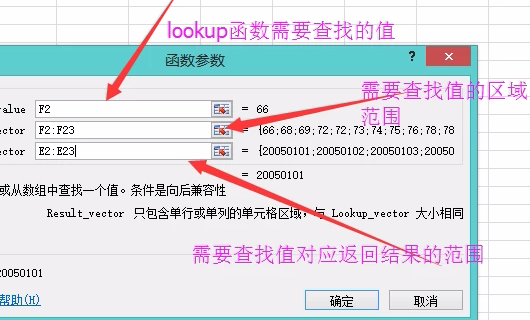 excel中lookup函数具体怎么使用-百度经验