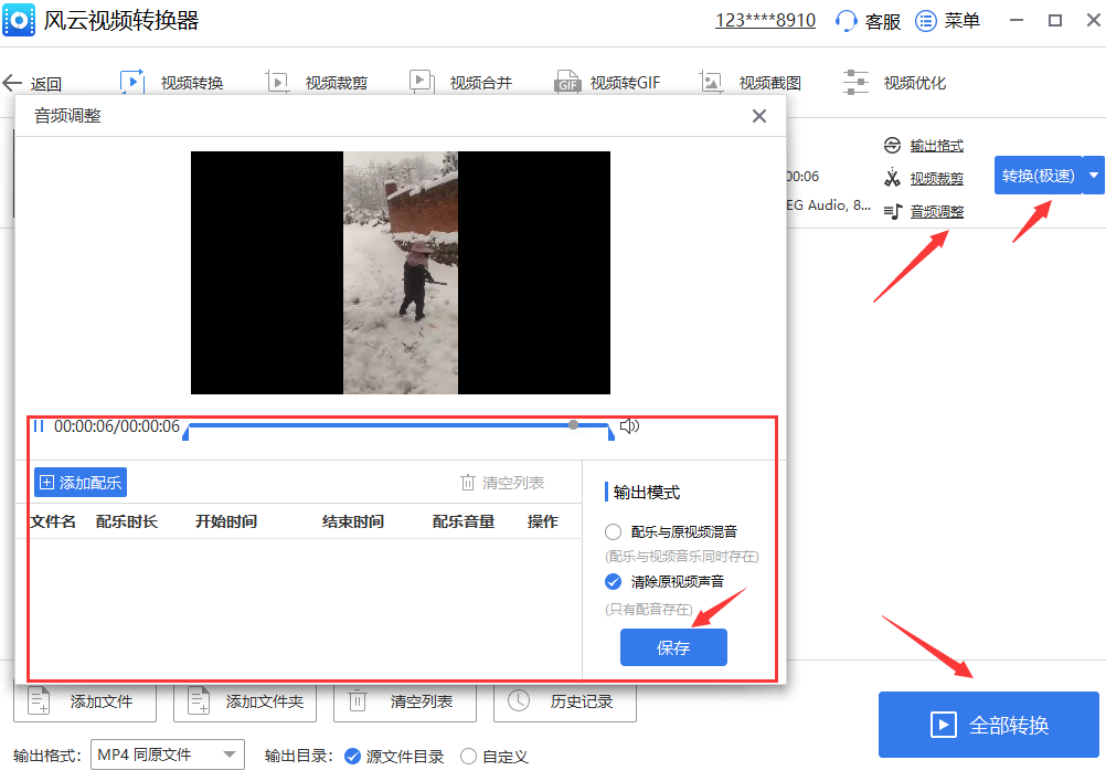 mov格式怎么转换成mp4？这个方法简单又实用-百度经验