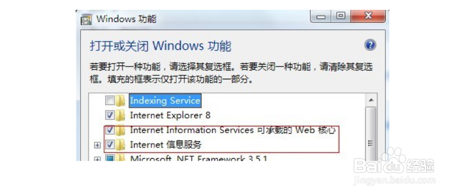 windows7安装配置IIS7.5过程图解-百度经验