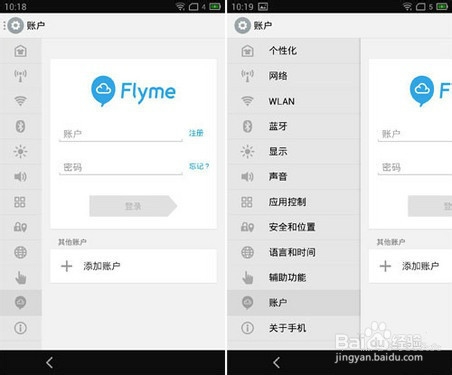 手机被盗或丢失以后该做么-基于Flyme系统-百度经验