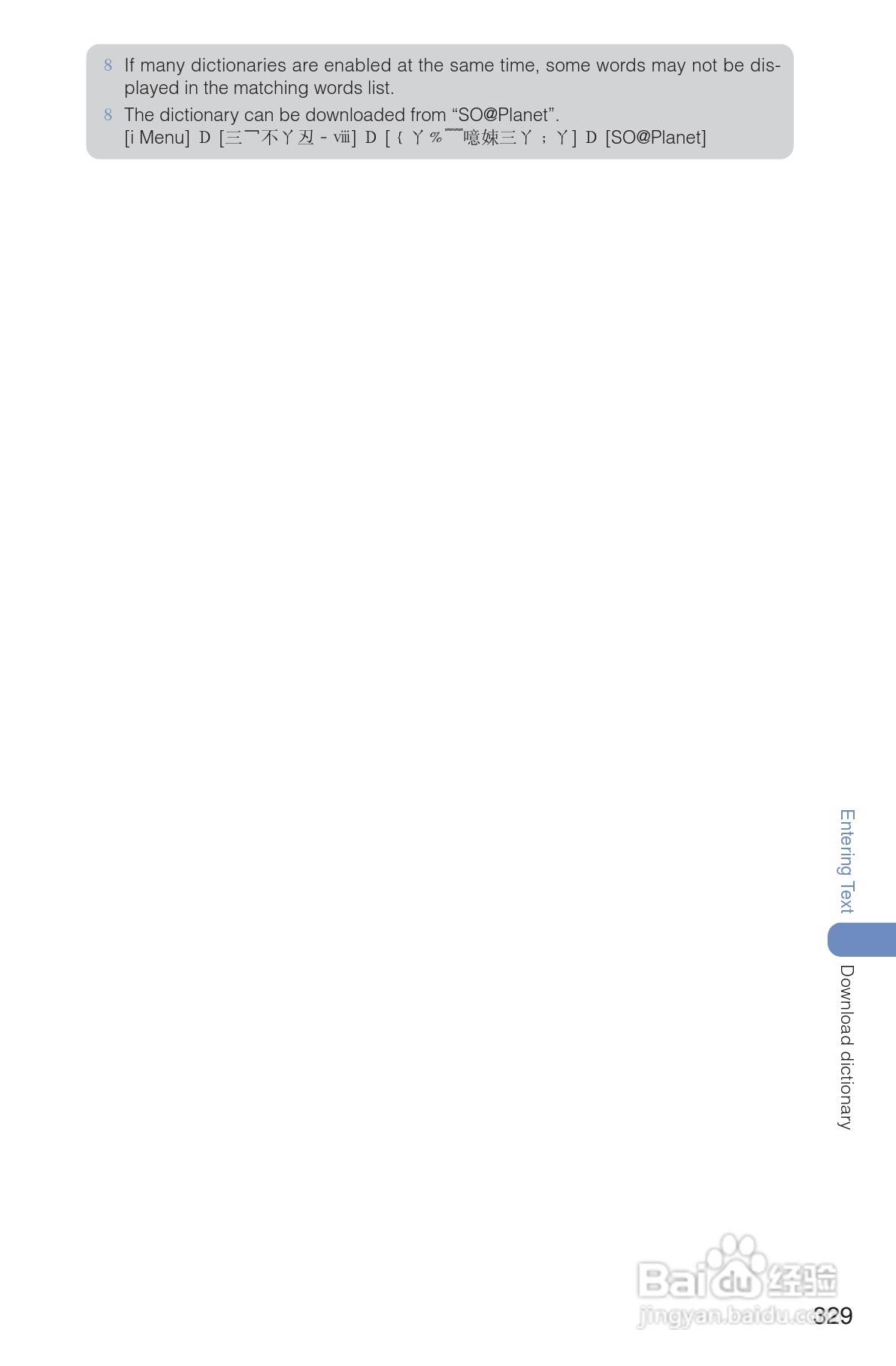 DoCoMo SO506iS移动电话说明书:[34]-百度经验