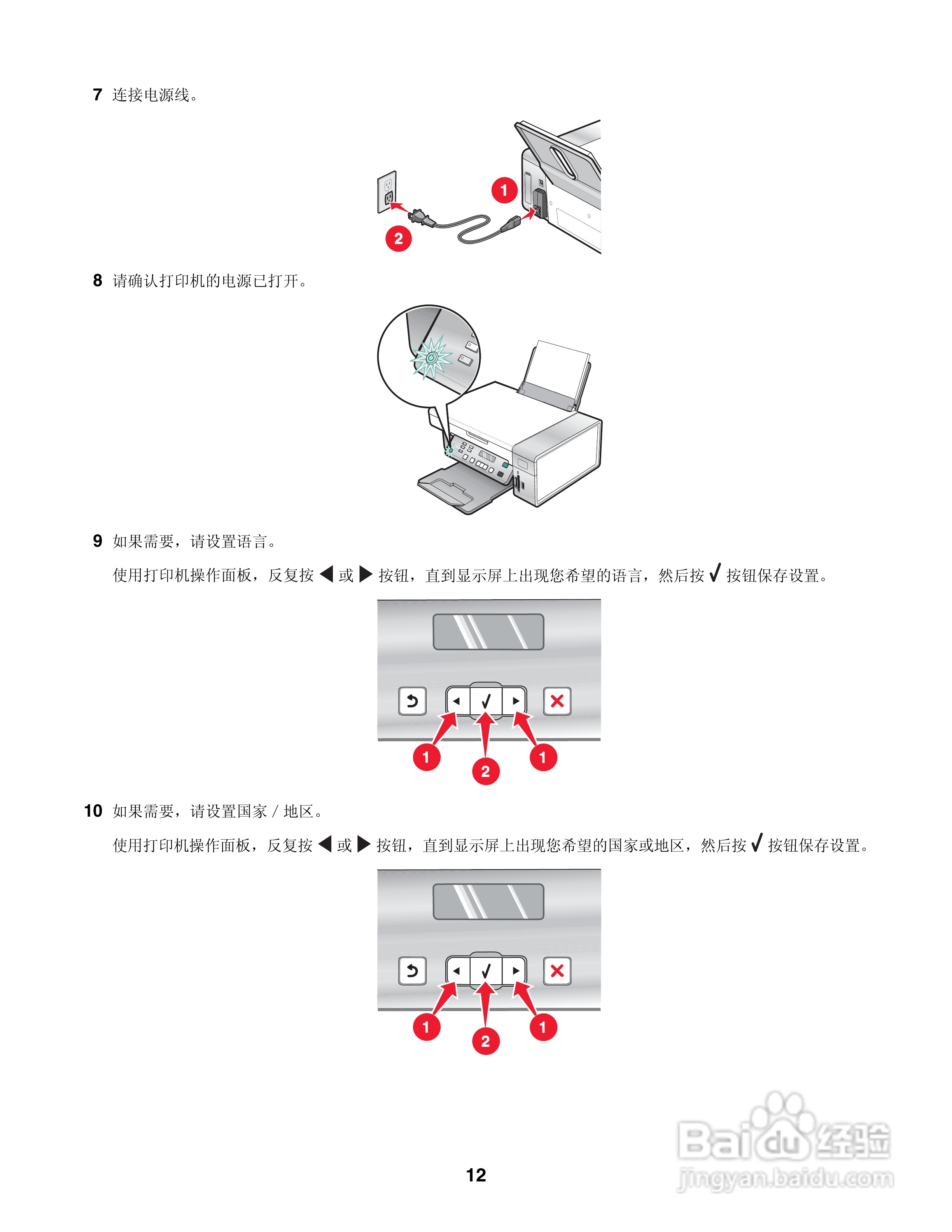 LEXMARK 3500/4500多功能一体机说明书:[2]-百度经验