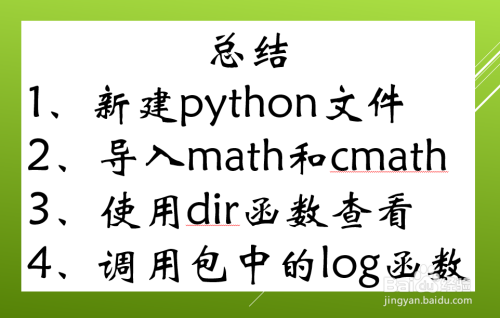 Python函数怎么打python Ln函数怎么打 Csdn博客