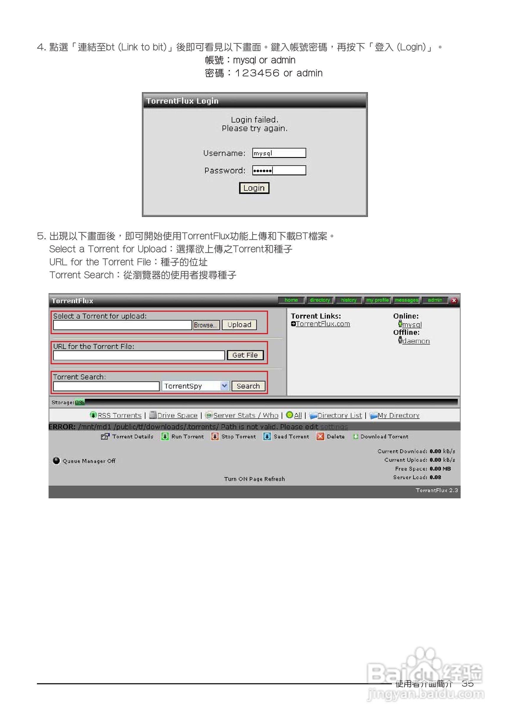 美商博帝科技 CORZA SL3640-2S-LB2 CORZA 產品使用说:[4]-百度经验
