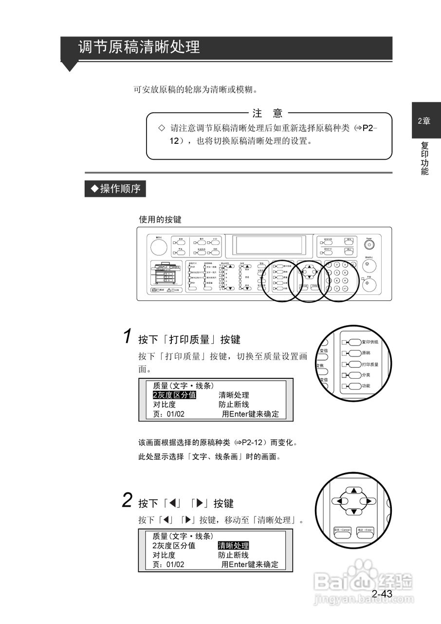 SII LP-1010-MF/LP-1010L-MF网络多功能工程打印机使用:[9]-百度经验