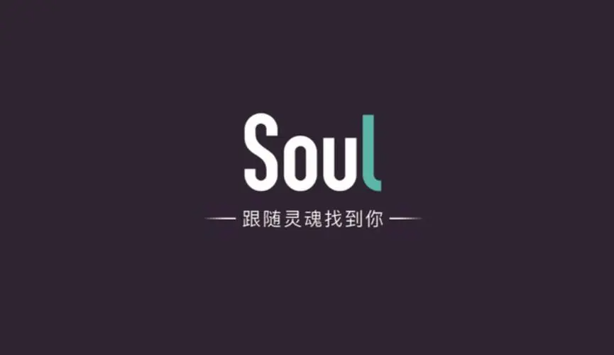 soul是哪个公司做的-百度经验