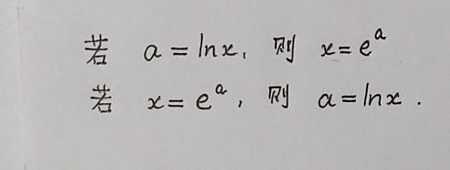 e和ln和log之间的转换公式是什么-百度经验