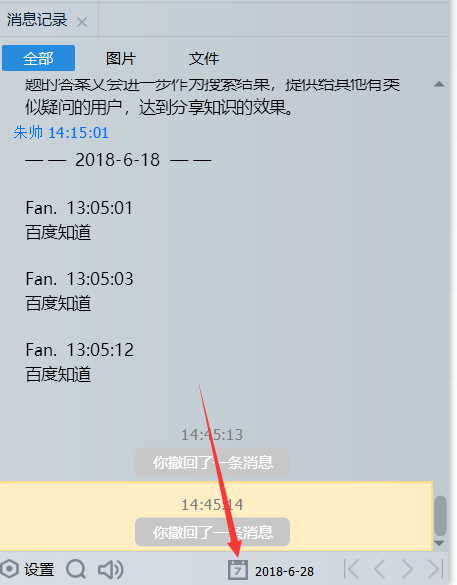 怎样查看很久以前QQ聊天记录-百度经验