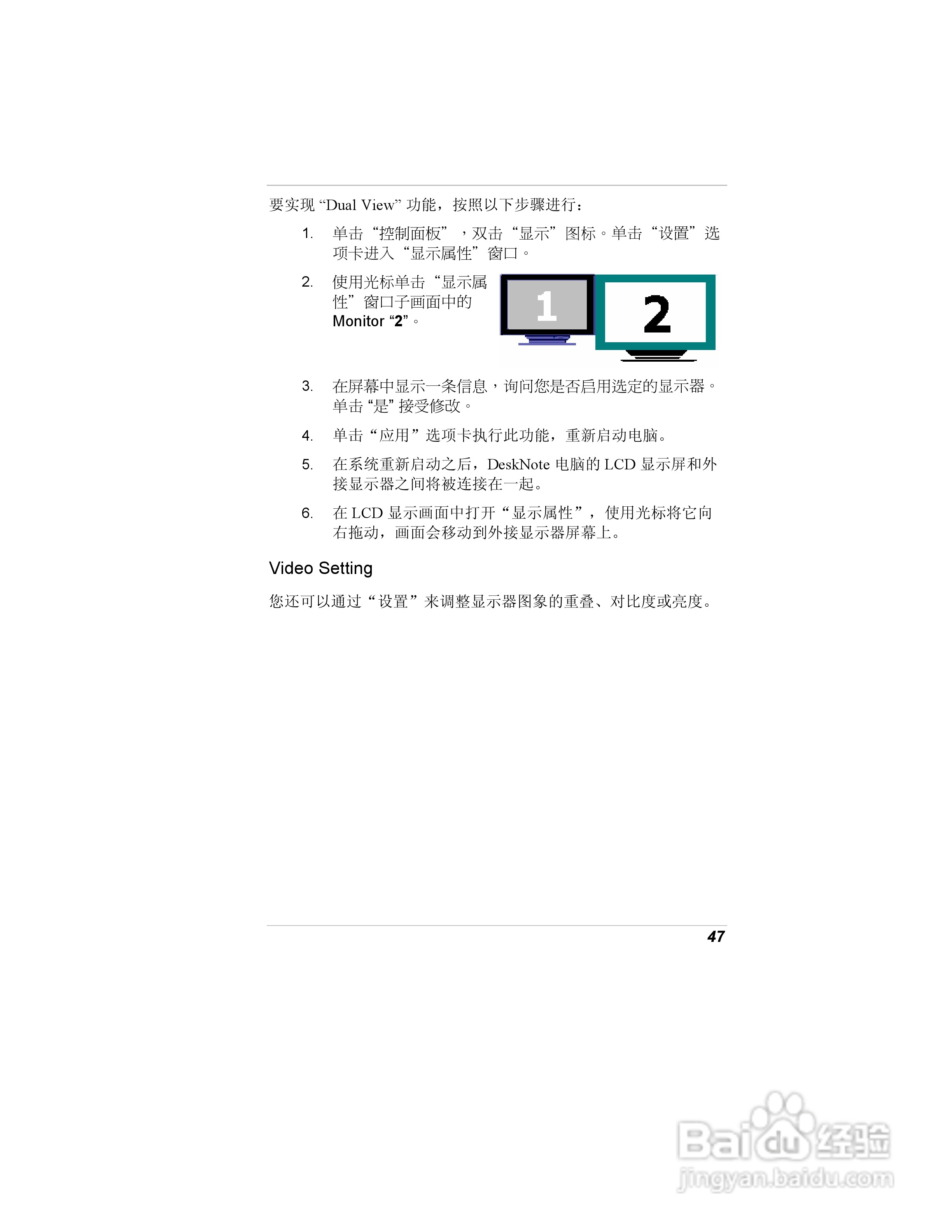i-Buddie 4简体中文说明书:[7]-百度经验