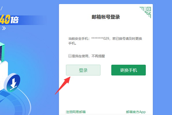 我想登录邮箱……@126.com怎么登录-百度经验