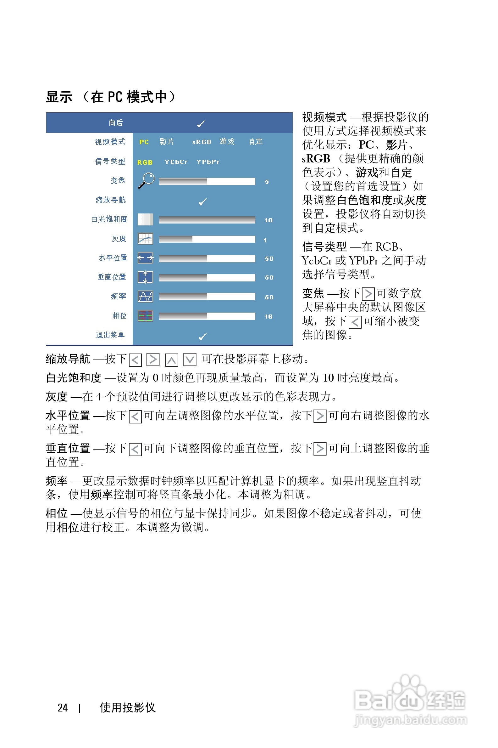 DELL M209X投影机说明书:[3]-百度经验