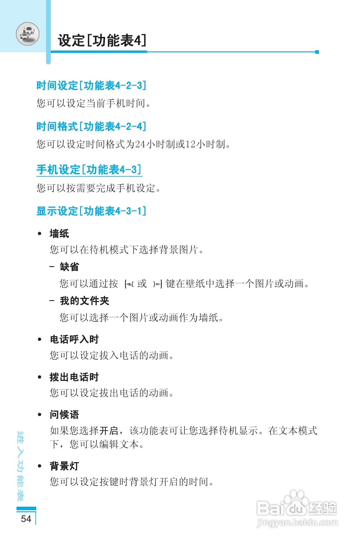 LG G610手机使用说明书:[6]-百度经验