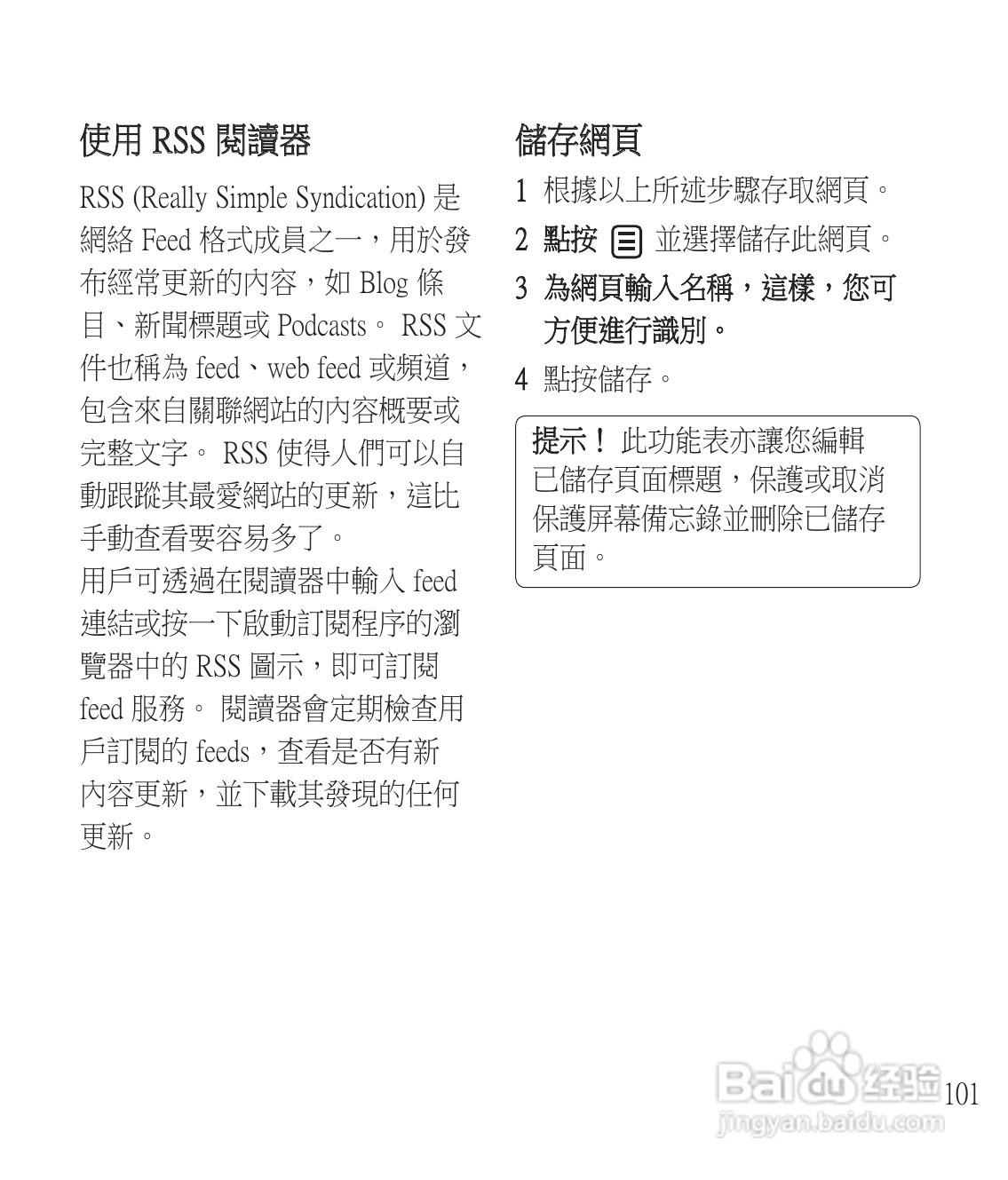 LG KC910i手机使用说明书:[11]-百度经验