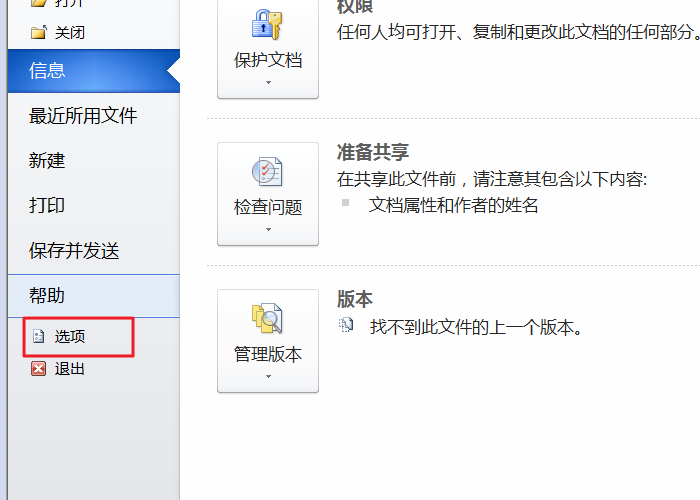 word 为什么出现 normal dot模板，总是出现-百度经验
