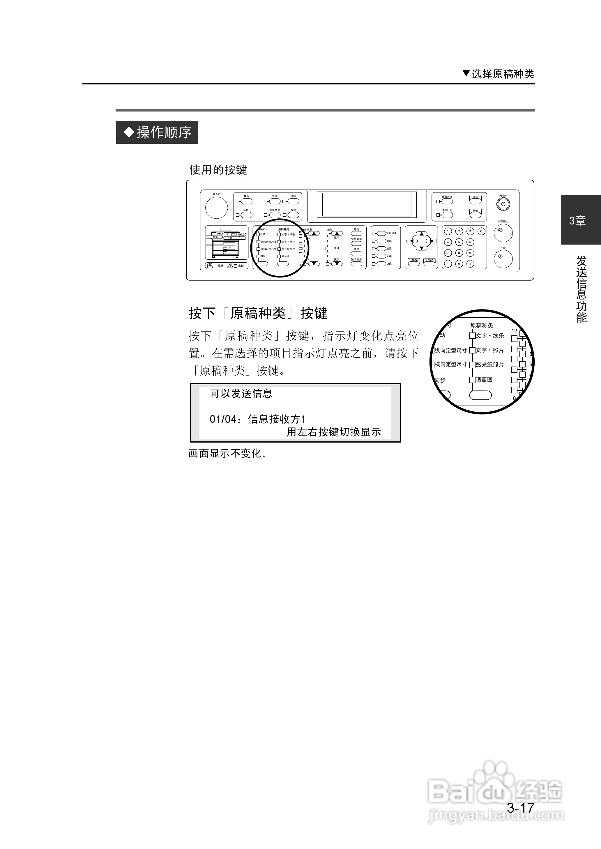SII LP-1010-MF/LP-1010L-MF网络多功能工程打印机使用:[12]-百度经验