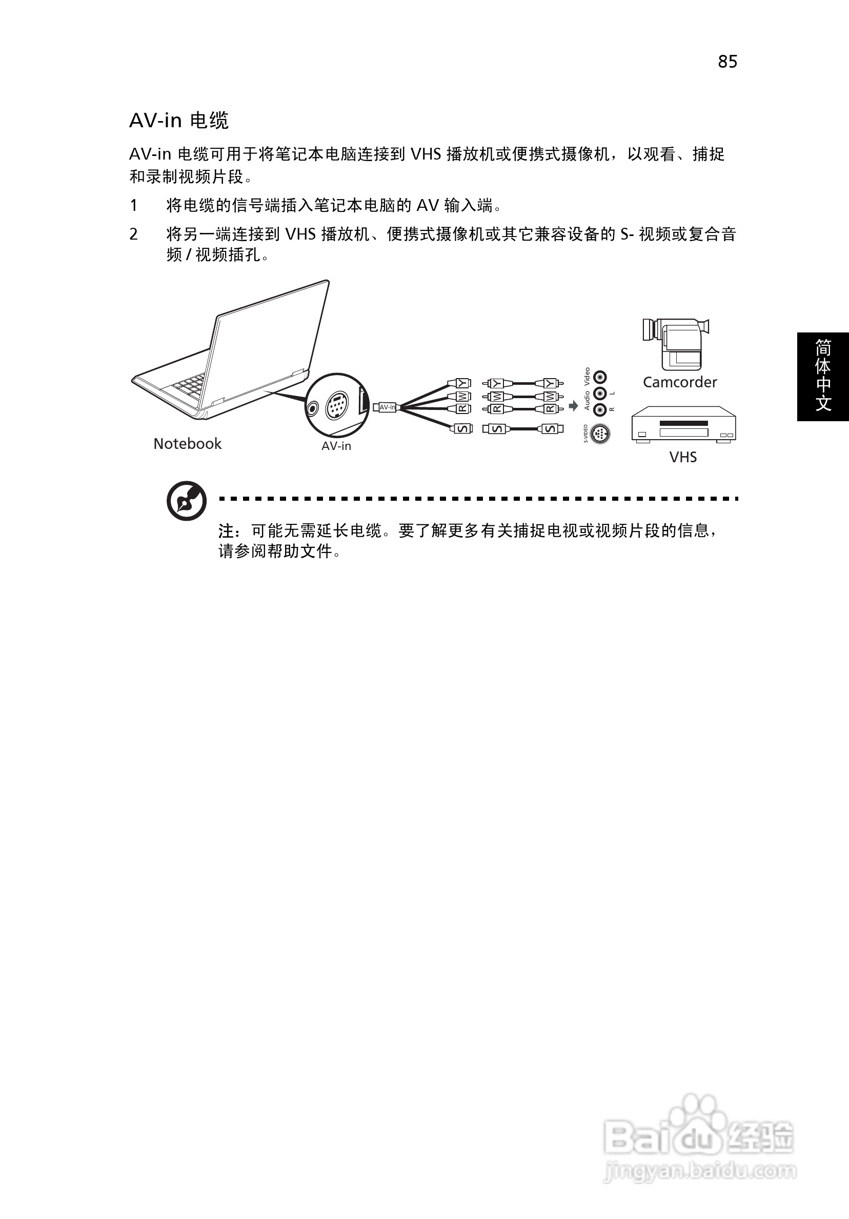 宏碁Aspire 9800笔记本电脑使用说明书:[11]-百度经验