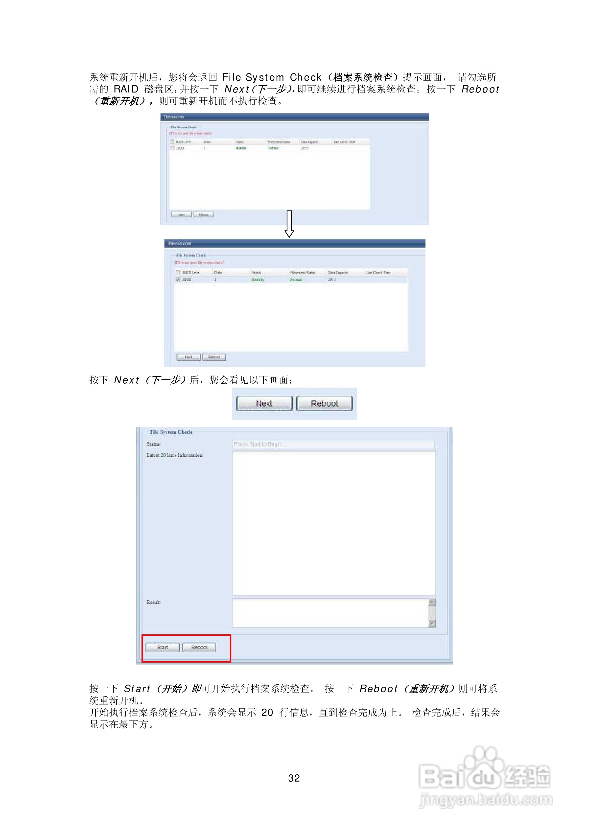 Thecus N2200网络存储服务器使用手册:[4]-百度经验