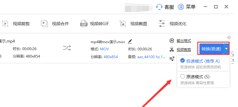 qlv文件怎么转换成mp4格式？方法告诉你！-百度经验