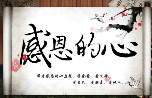 感恩的心的解说词怎么写-百度经验