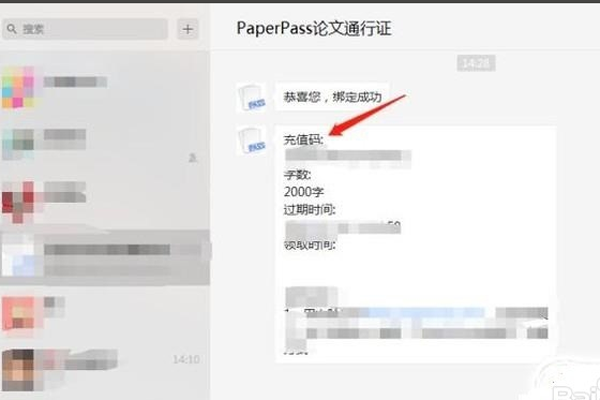 paperpass怎么免费查重-百度经验
