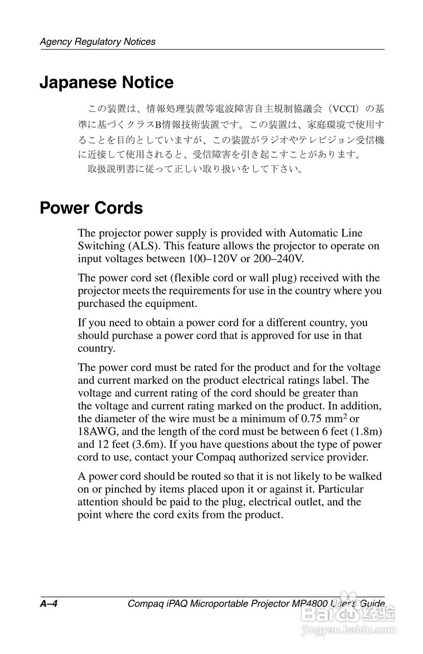 惠普(康柏) Compaq iPAQ Microportable Projector :[8]-百度经验