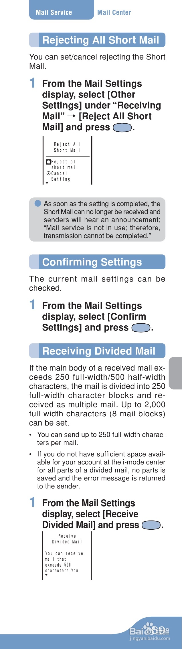 DoCoMo SO213iS移动电话说明书:[18]-百度经验