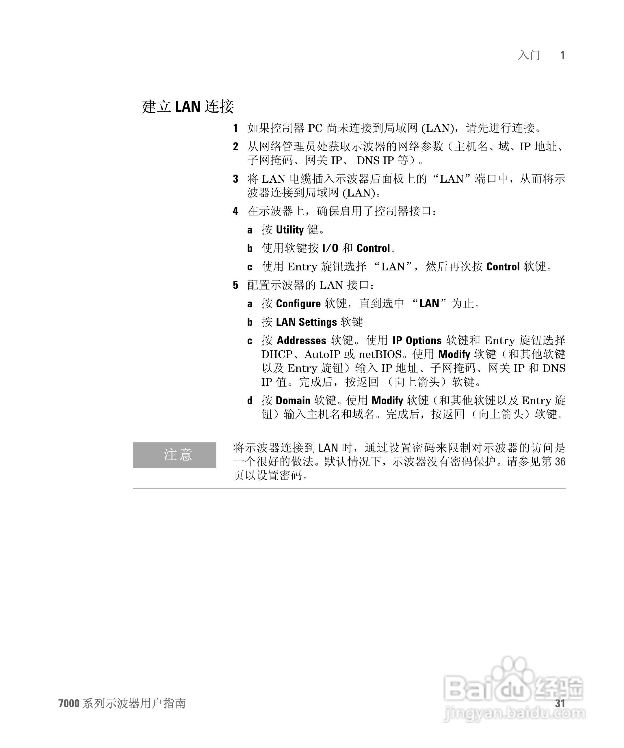 安捷伦DSO7104A示波器用户指南:[4]-百度经验