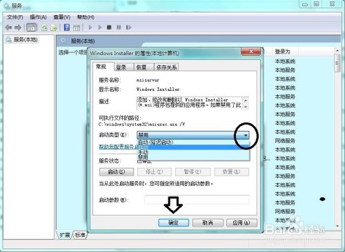 如何使用命令行sxstrace.exe工具-百度经验