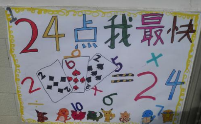 3,3,8,8算24点怎么算式-百度经验