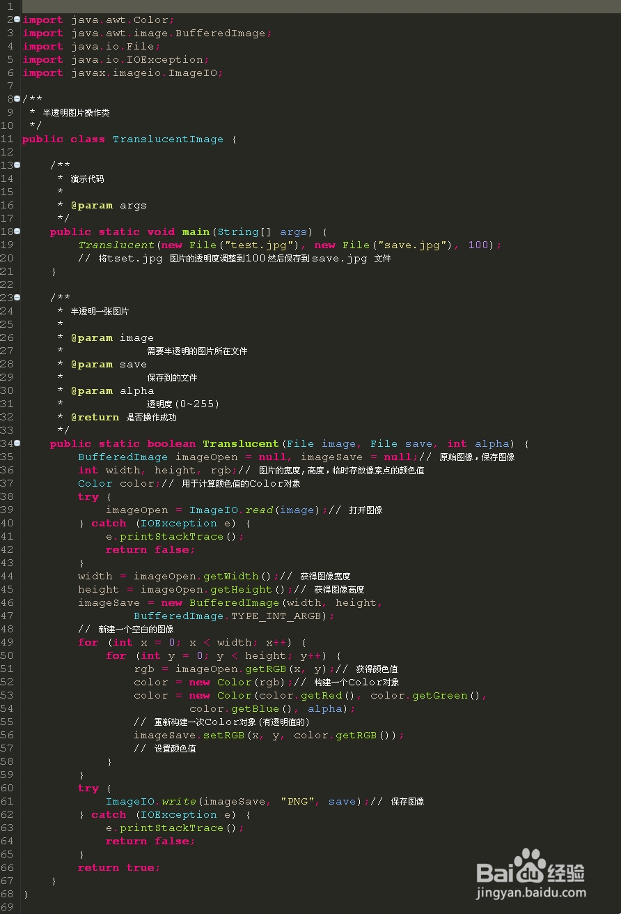 Java 生成半透明照片-百度经验