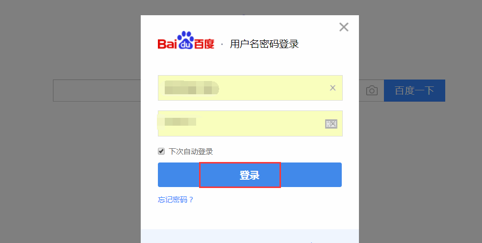 百度怎么发帖， 步骤要详细-百度经验