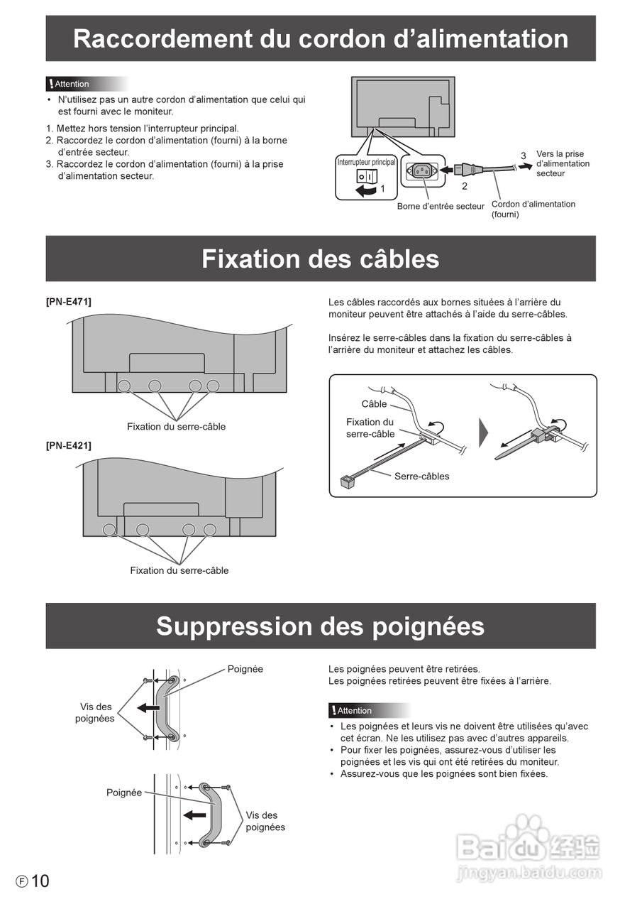 声宝PN-E471型液晶显示器说明书:[3]-百度经验