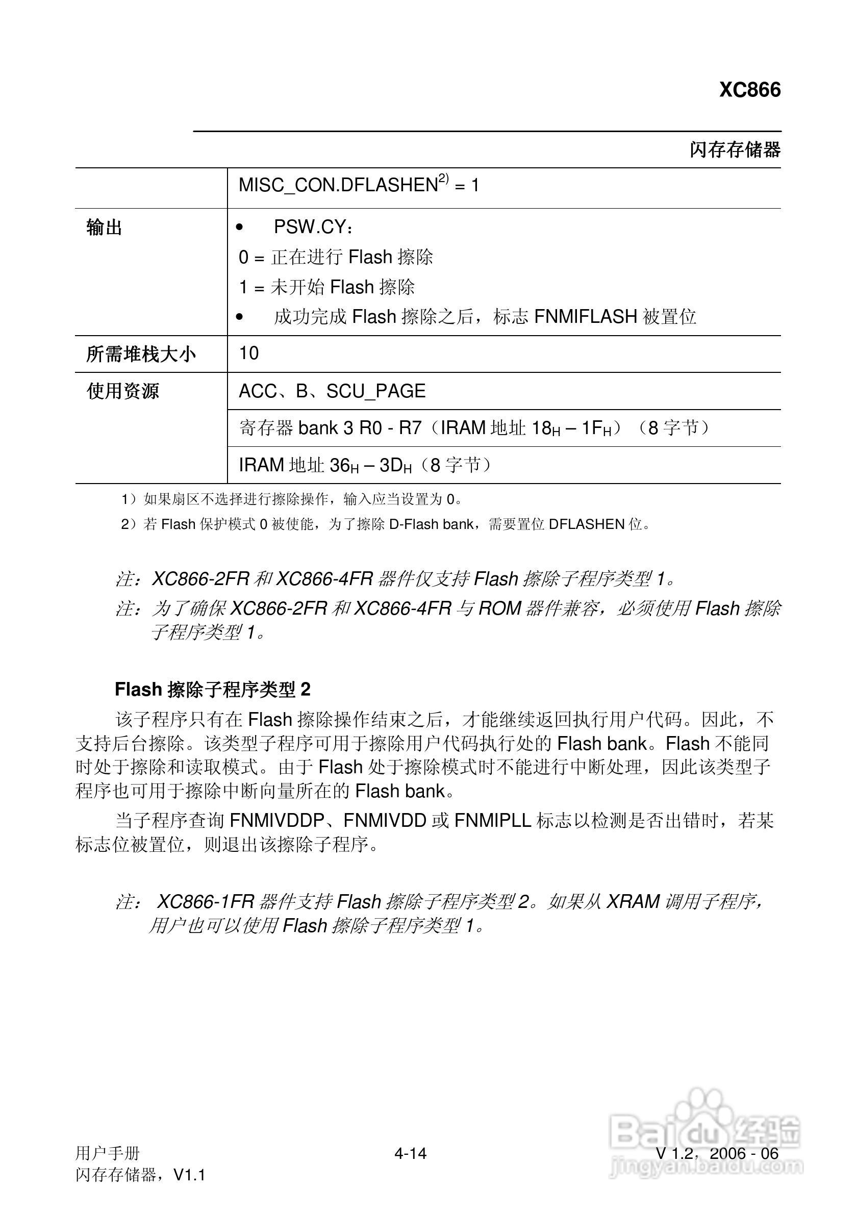 infineon XC866 8位单片微控制器用户手册:[11]-百度经验