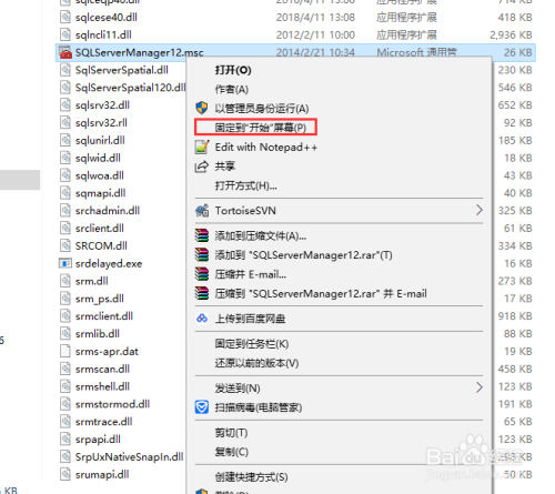 win10 打开sql server配置管理器_seqserver 配置管理器在哪里-CSDN博客