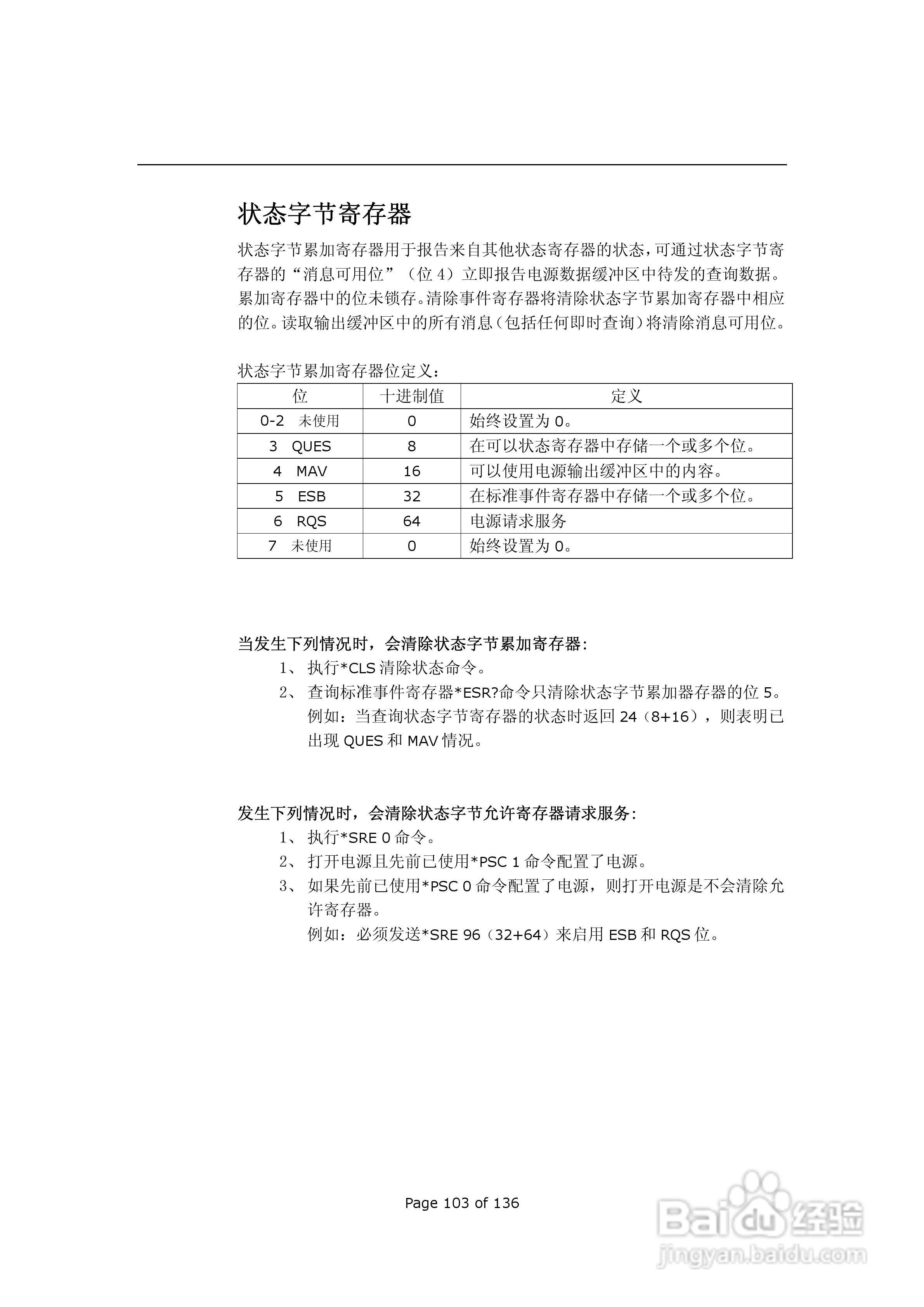 3631A三路电源的使用手册:[11]-百度经验