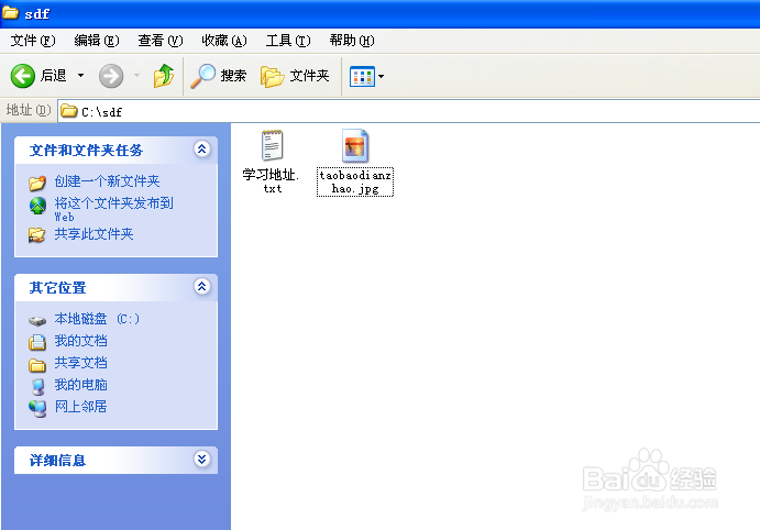 jpg转rar（图片内包含其他文件）制作方法-百度经验