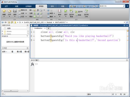 MATLAB创建问题对话框（questdlg）-百度经验