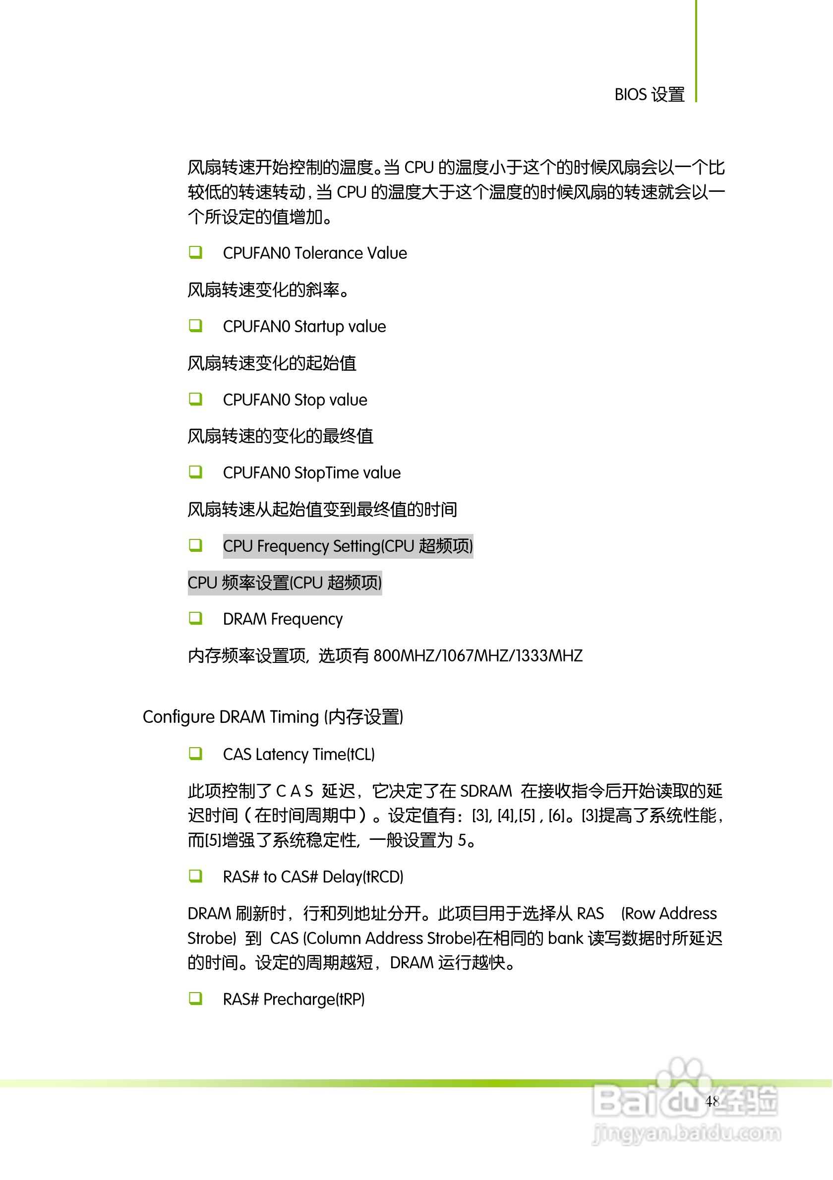 七彩虹战旗C.P5H X3 V21主板说明书:[6]-百度经验