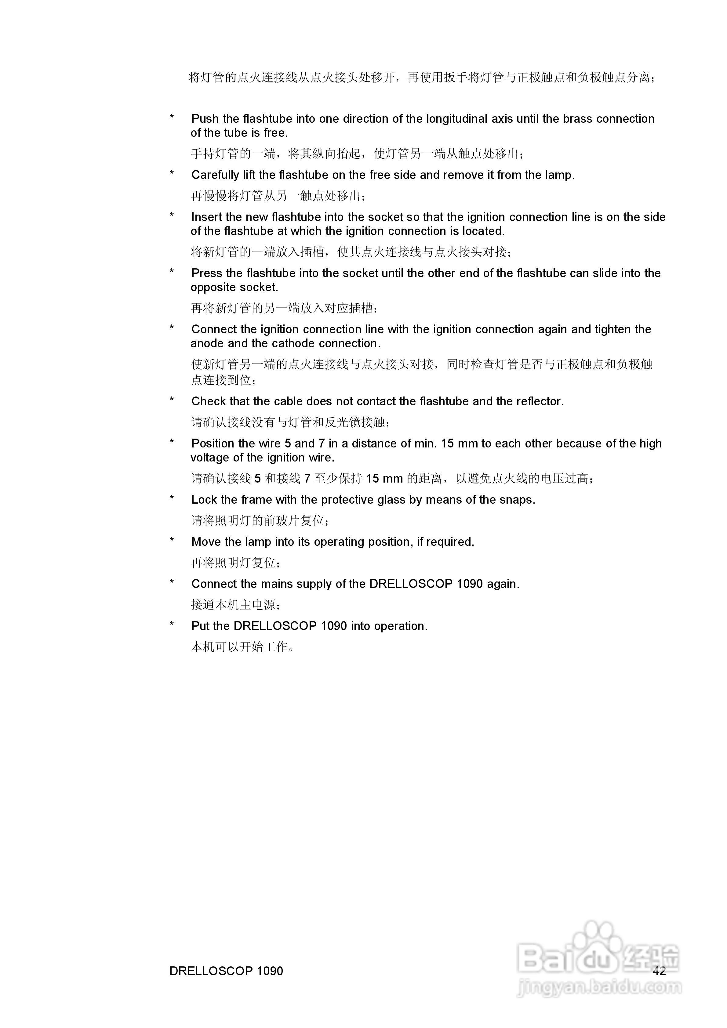 drelo drelloscop 1090频闪检测仪使用手册:[5]-百度经验