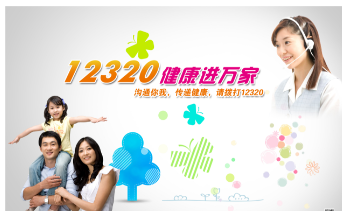 12320打电话给我什么意思-百度经验