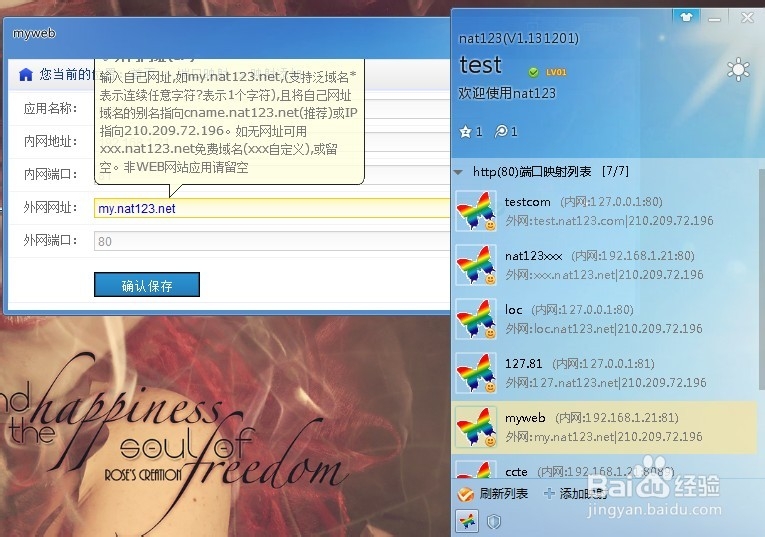 使用nat123怎样发布网站-百度经验