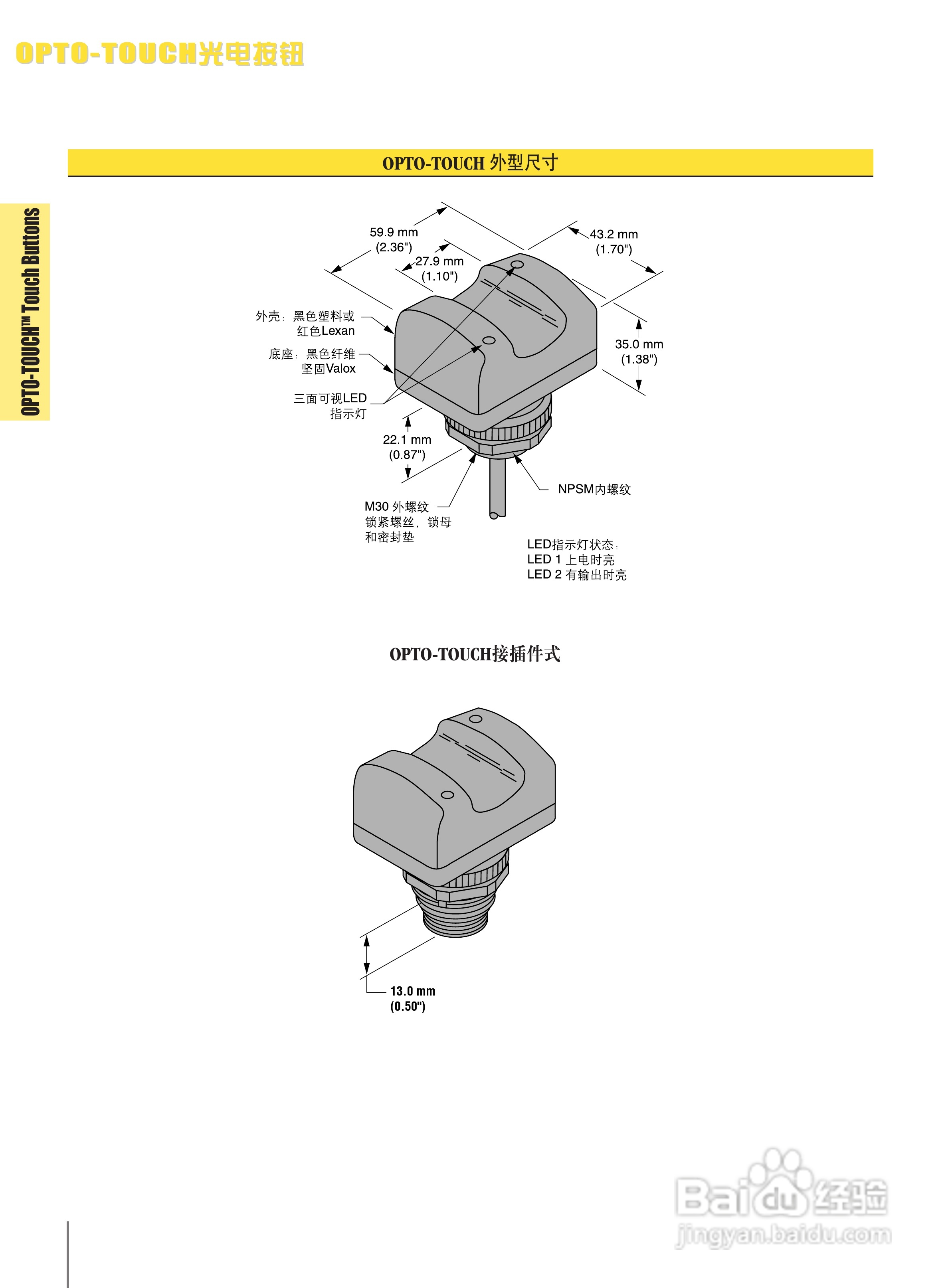 OPTO-TOUCH触摸式光电按钮说明书-百度经验