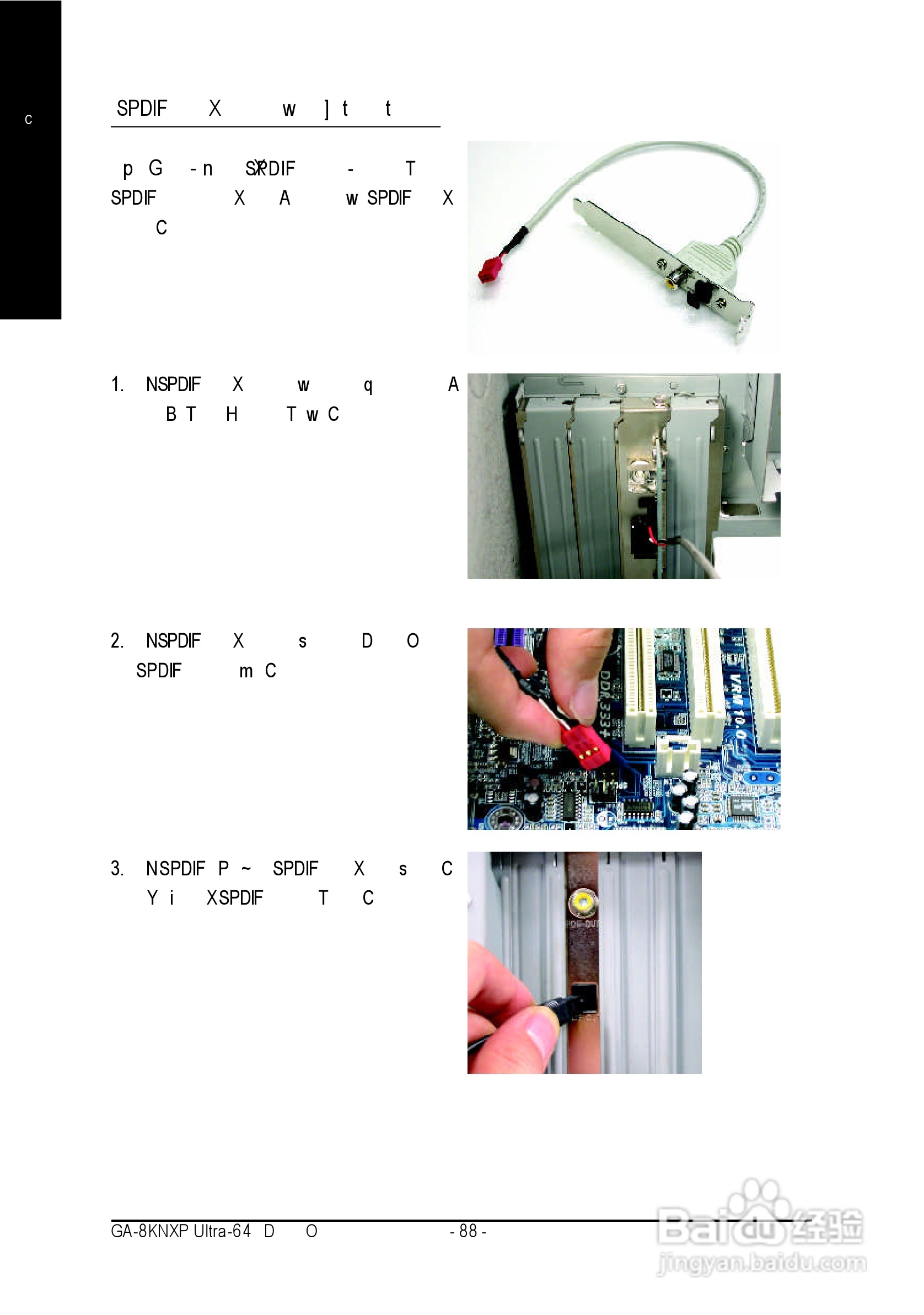 技嘉GA-8KNXP型主板说明书:[10]-百度经验