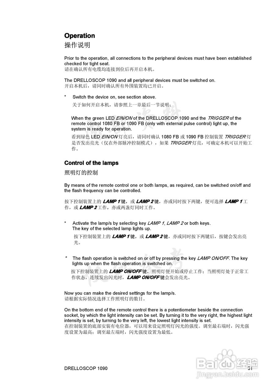 drelo drelloscop 1090频闪检测仪使用手册:[4]-百度经验