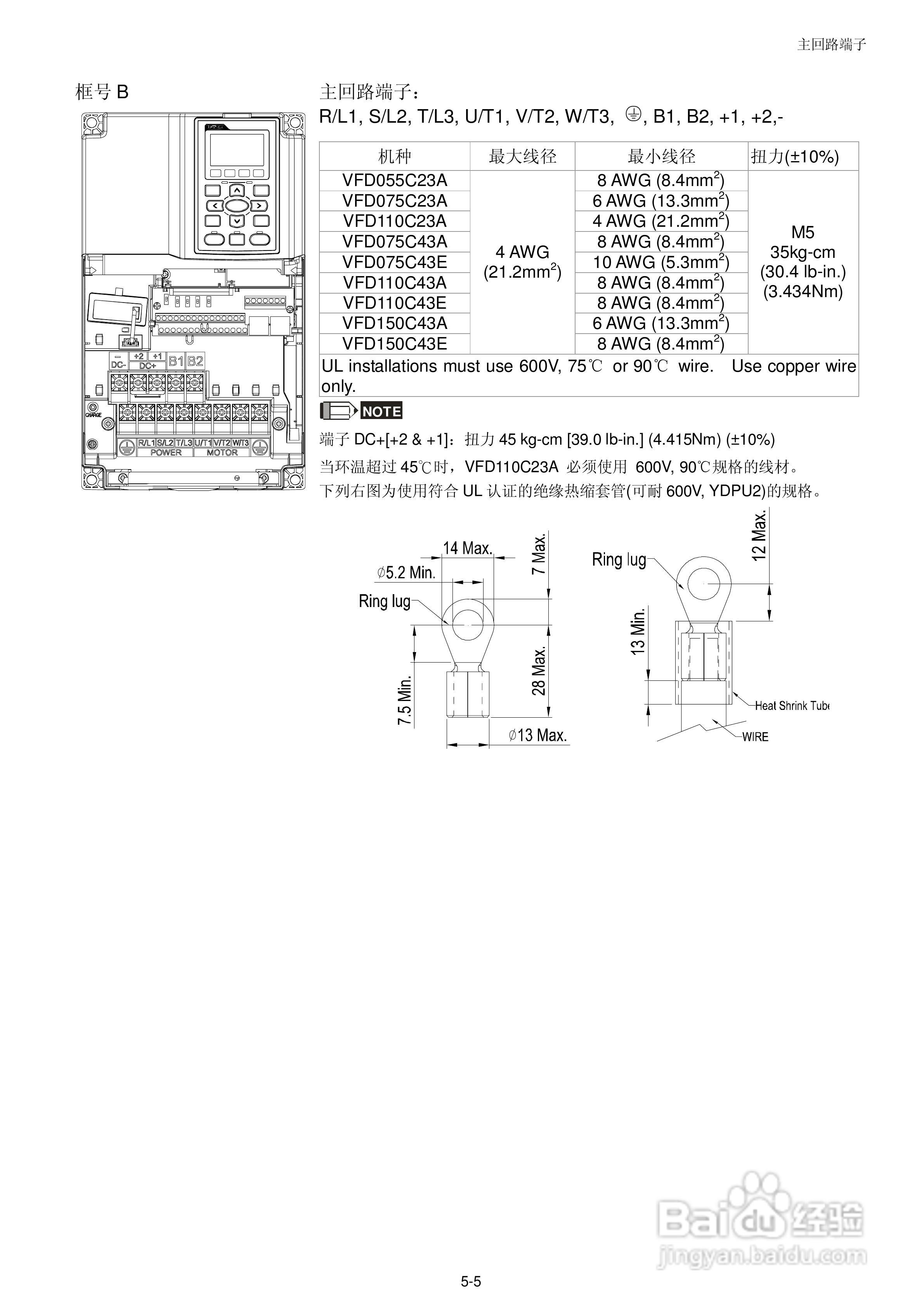 DELTA C2000系列高阶磁场向量控制驱动器使用手册:[6]-百度经验