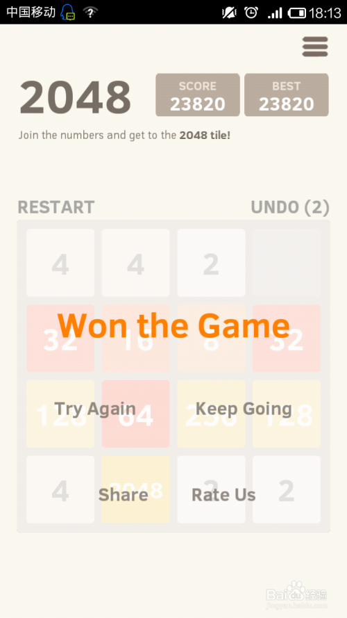 2048通关教程 2048高分技巧和通关攻略-百度经验