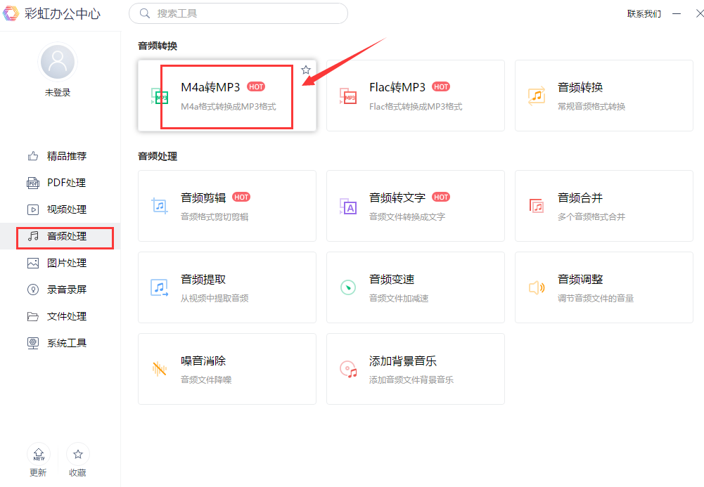 如何将m4a音频转换成mp3格式？两种方法，包教包会！-百度经验