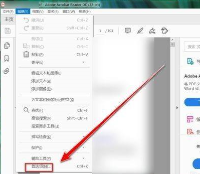 Adobe Acrobat Reader DC取消超链接的方法-百度经验