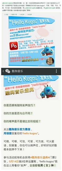 2014酷狗音乐盛典抢票攻略-百度经验