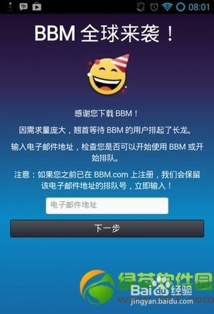 黑莓bbm账号注册教程-百度经验